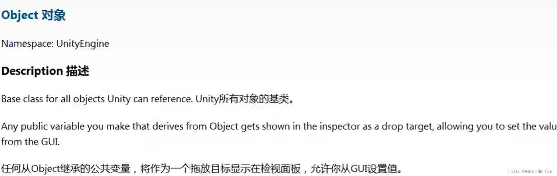 Unity脚本 常用api(类) Gameobject类 和unity Gameobject类 Csdn博客