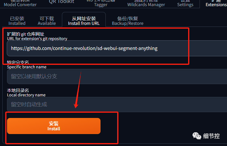 [Stable Diffusion进阶篇]Segment Anything实现商业换装_stable diffusion segment anything-CSDN博客