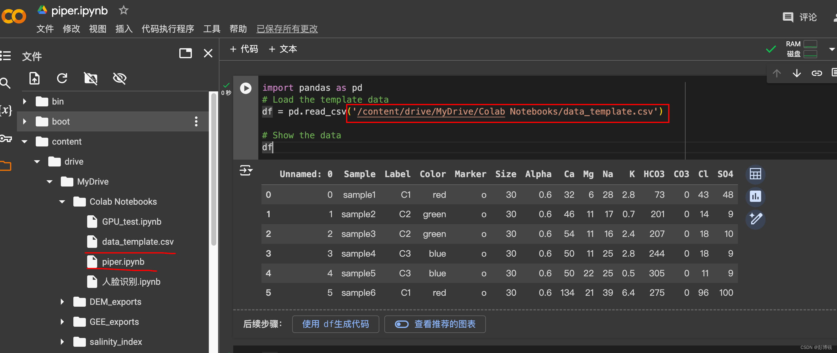 python绘制piper三线图-CSDN博客