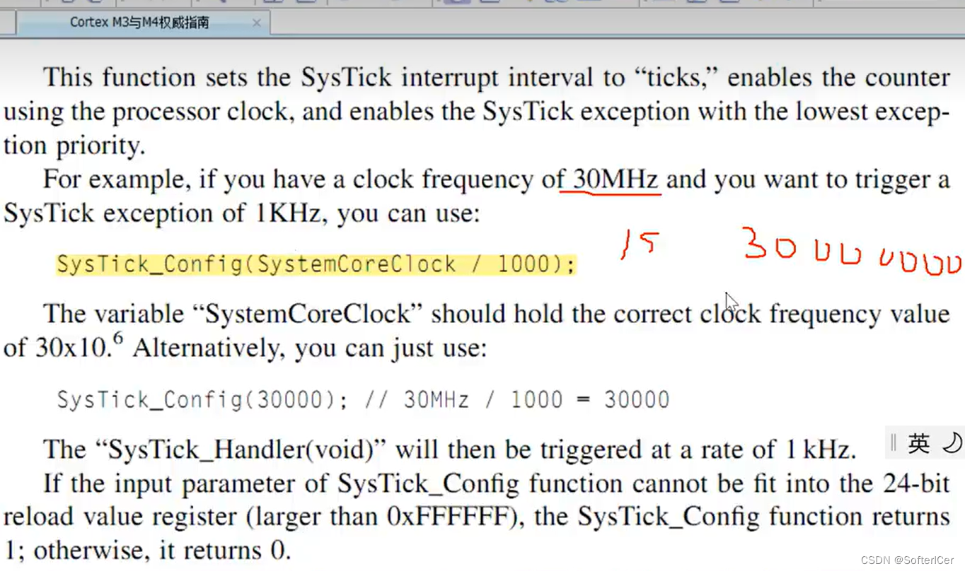 SysTick系统滴答定时器-1-CSDN博客