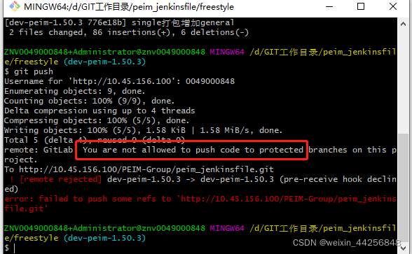 gitlab 设置分支保护功能及取消分支保护_git项目怎么关闭保护-CSDN博客