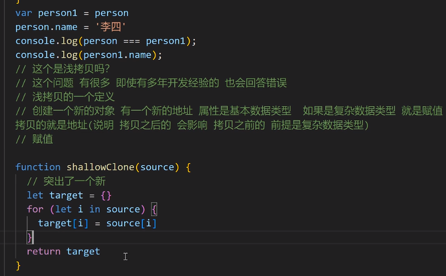 前端学习笔记202307学习笔记第六十五天-模拟面试-js深浅拷贝以及集合vue的应用2-CSDN博客