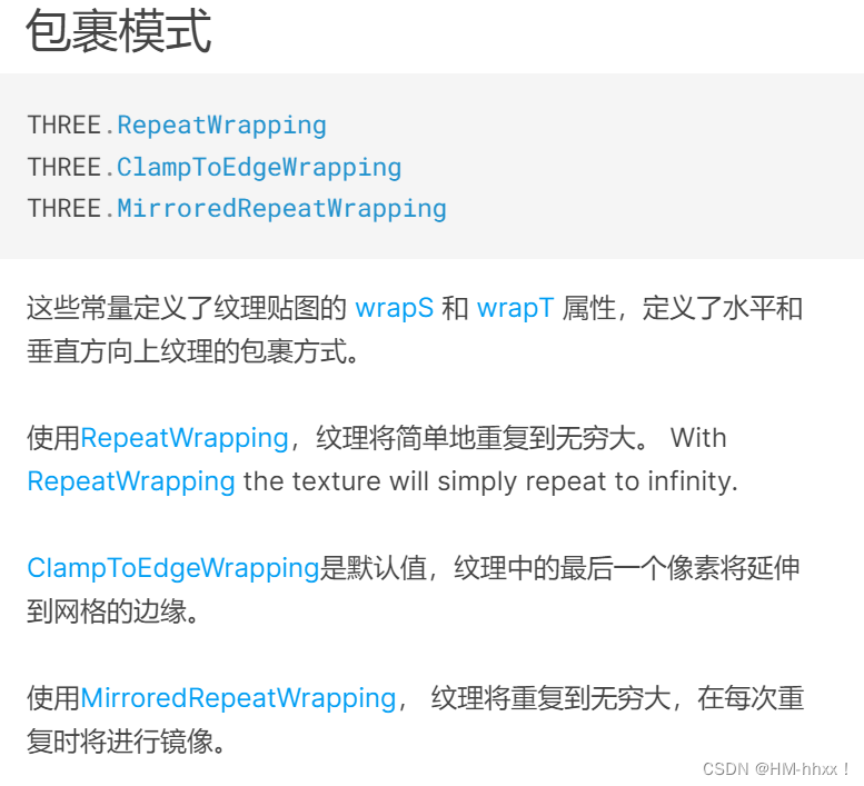 Three.js-材质纹理详解_three.meshbasicmaterial-CSDN博客