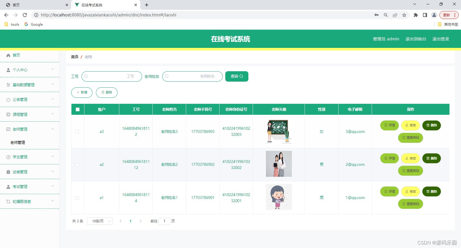 基于springbootmysqlvue前后端分离的在线考试系统附论文springbootvuejsmysql前后端分离在线考试系统、在线考试 Csdn博客