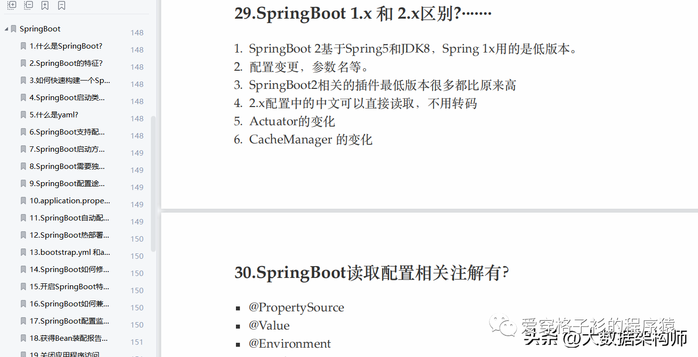 阿里P8熬夜三个月肝出的Java面试笔记，在Boss直聘上狂收offer，跳槽神技！-CSDN博客