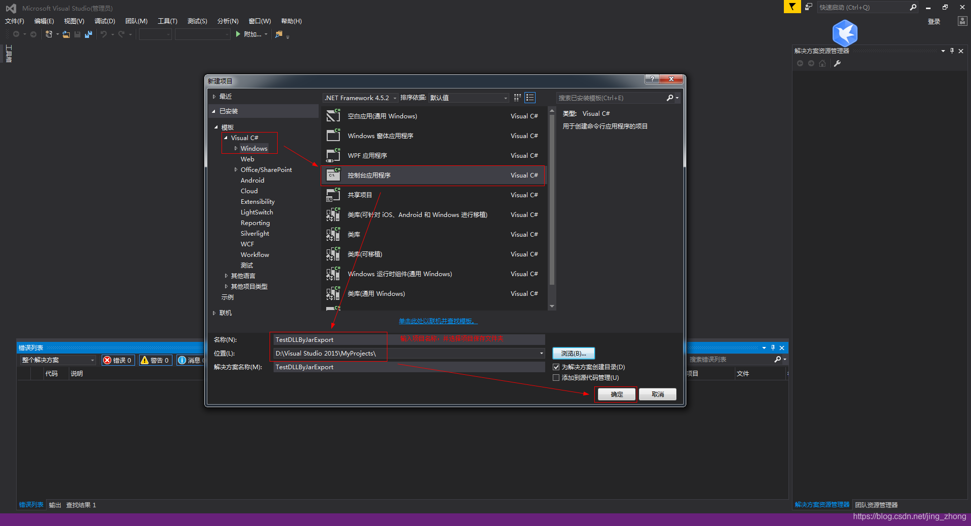 jar包转dll后引入C#项目进行调用（2021.3.31）_ikvm将jar转换为dll-CSDN博客