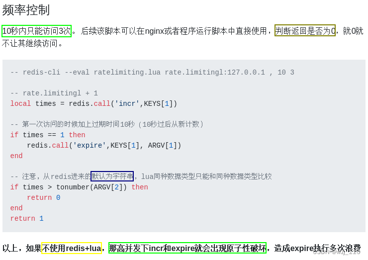 redis运维(二十二)redis 的扩展应用 lua(四)_crossslot lua脚本-CSDN博客