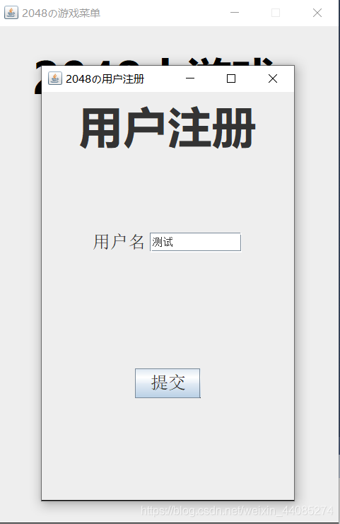 2048小游戏（java+SqlServer2012）_给java2048小游戏增加历史记录怎么写数据库-CSDN博客