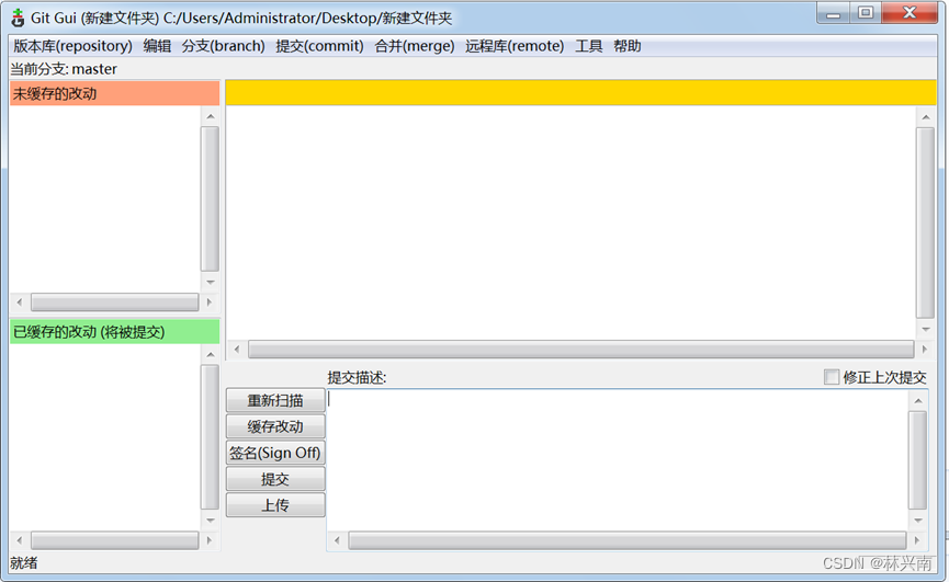 Git gui教程---第一篇 下载和安装_git gui 下载-CSDN博客