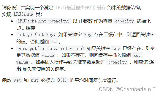 LeetCode.146. LRU 缓存-CSDN博客