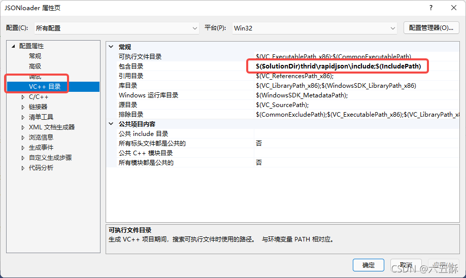 rapidjson读取JSON文件（包括库的链接）-CSDN博客