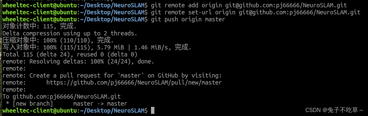 Ubuntu中在终端使用git将代码上传GitHub_ubuntu中如何应用git cole上传代码-CSDN博客