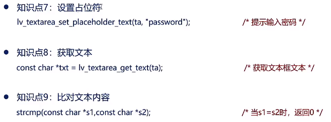 【LVGL-文本区域部件 lv_textarea_create】_lvgl textarea-CSDN博客