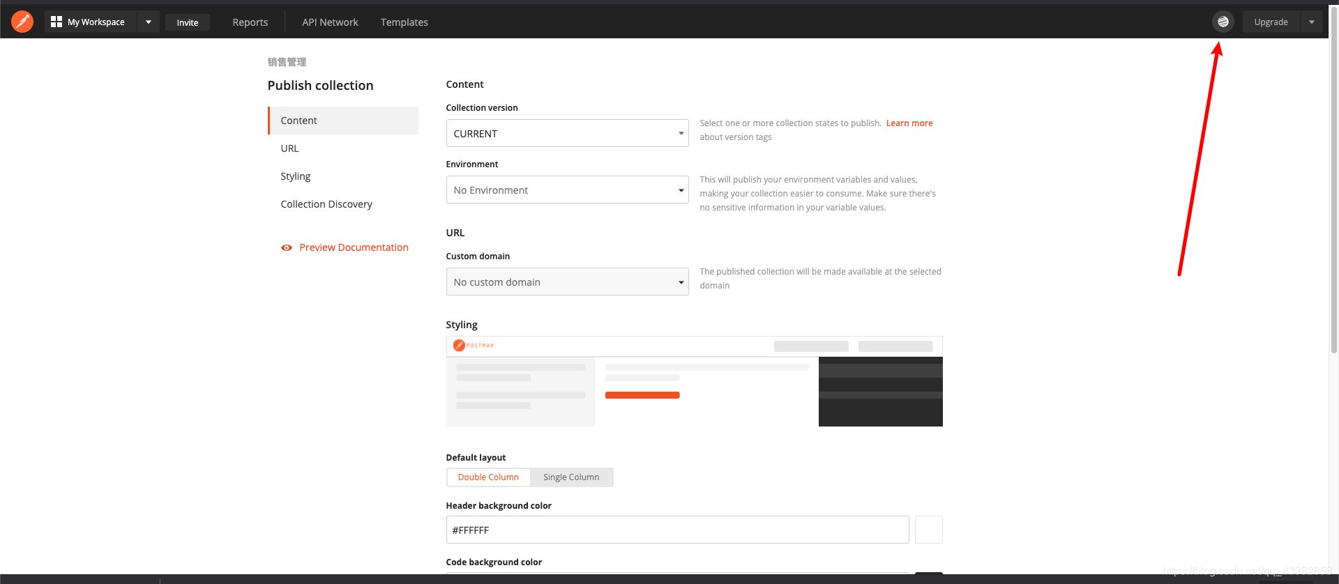 postman团队共享collection（非常全的方式）_postman分享collection-CSDN博客