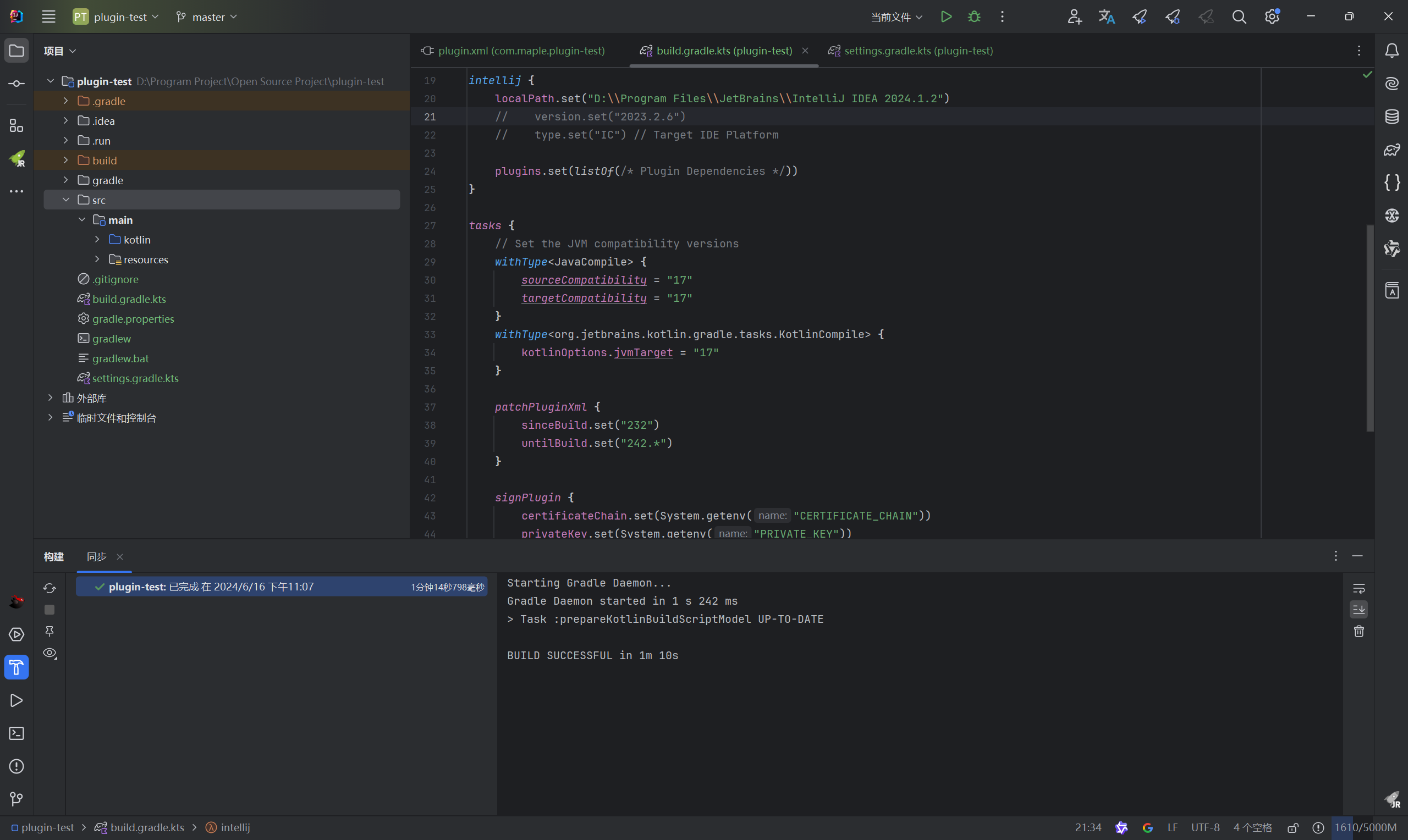 Jetbrains Idea插件开发教程-CSDN博客