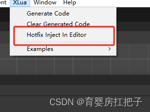 Unity Xlua 简洁明了的热更教程（一）_xlua教程-CSDN博客