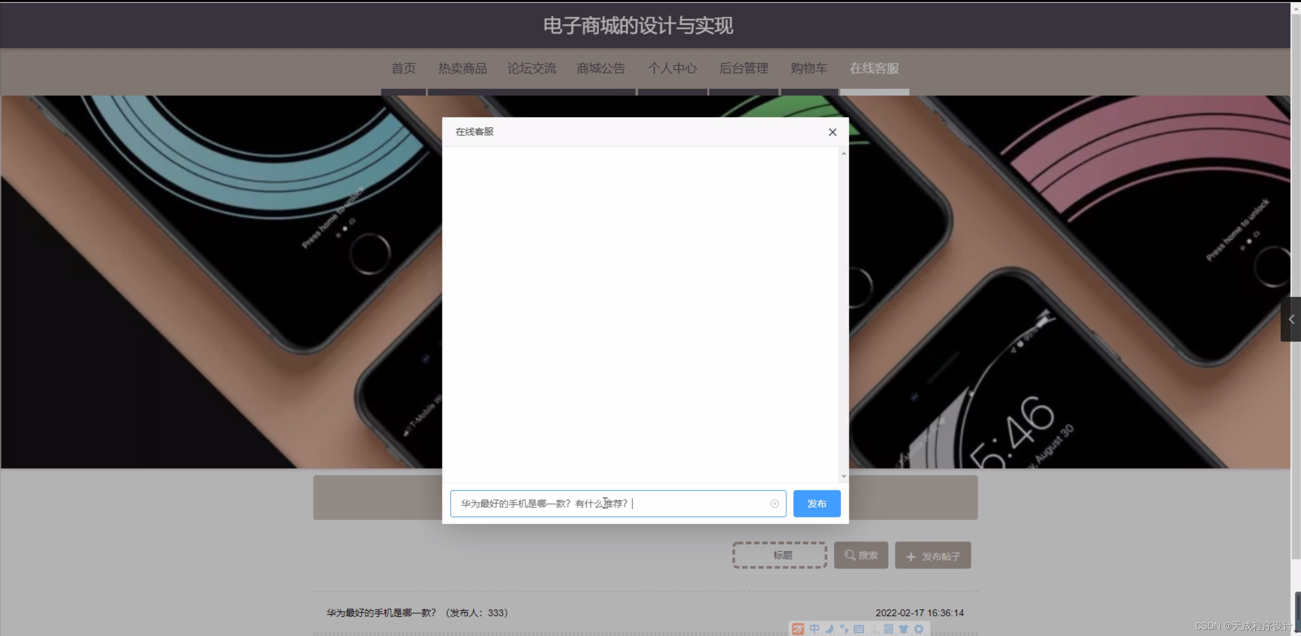 Java计算机毕业设计（附源码）电子商城的设计与实现（springbootmysqlmaven论文 Csdn博客