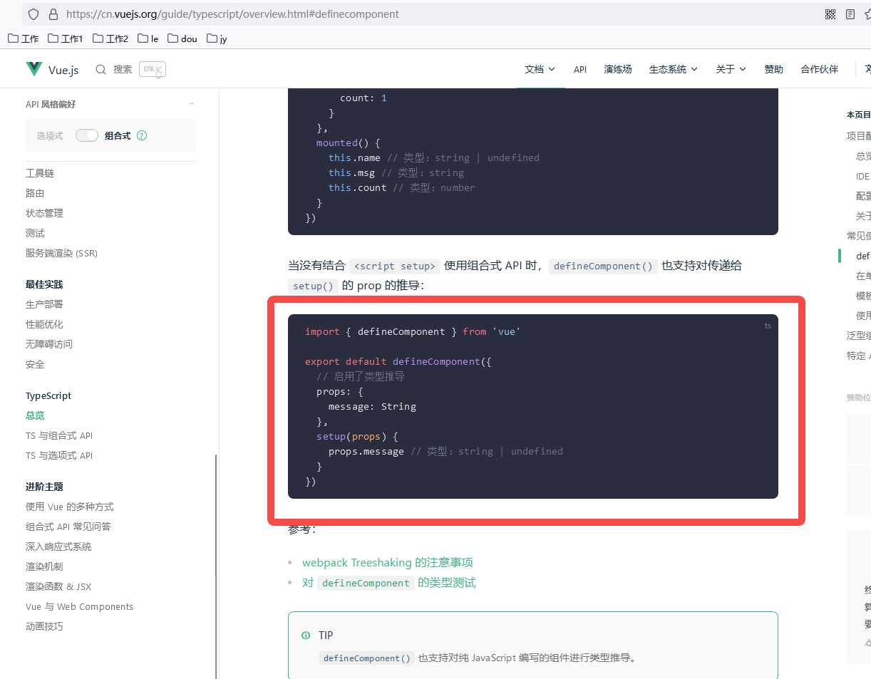 vue3 defineComponent + 渲染函数h + 全局注册 -CSDN博客