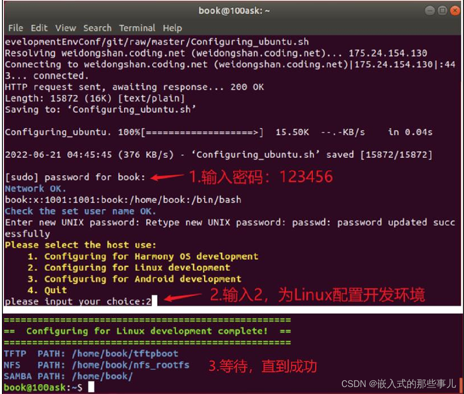 Linux下的IMX6ULL——环境搭建与软件安装（一）_imx6ull用来入门linux合适吗-CSDN博客