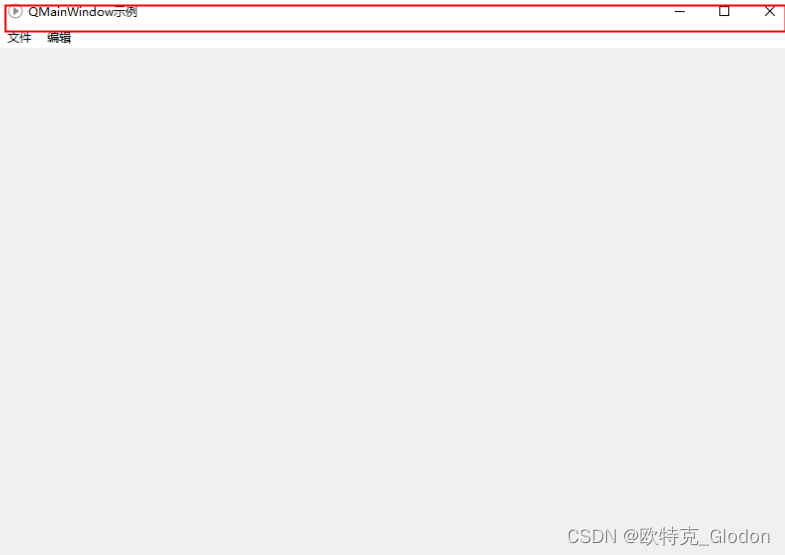 Qt界面篇：Qt没有真正完美的无边框解决方案吗？qwindowkit推荐！_QT实战-CSDN专栏