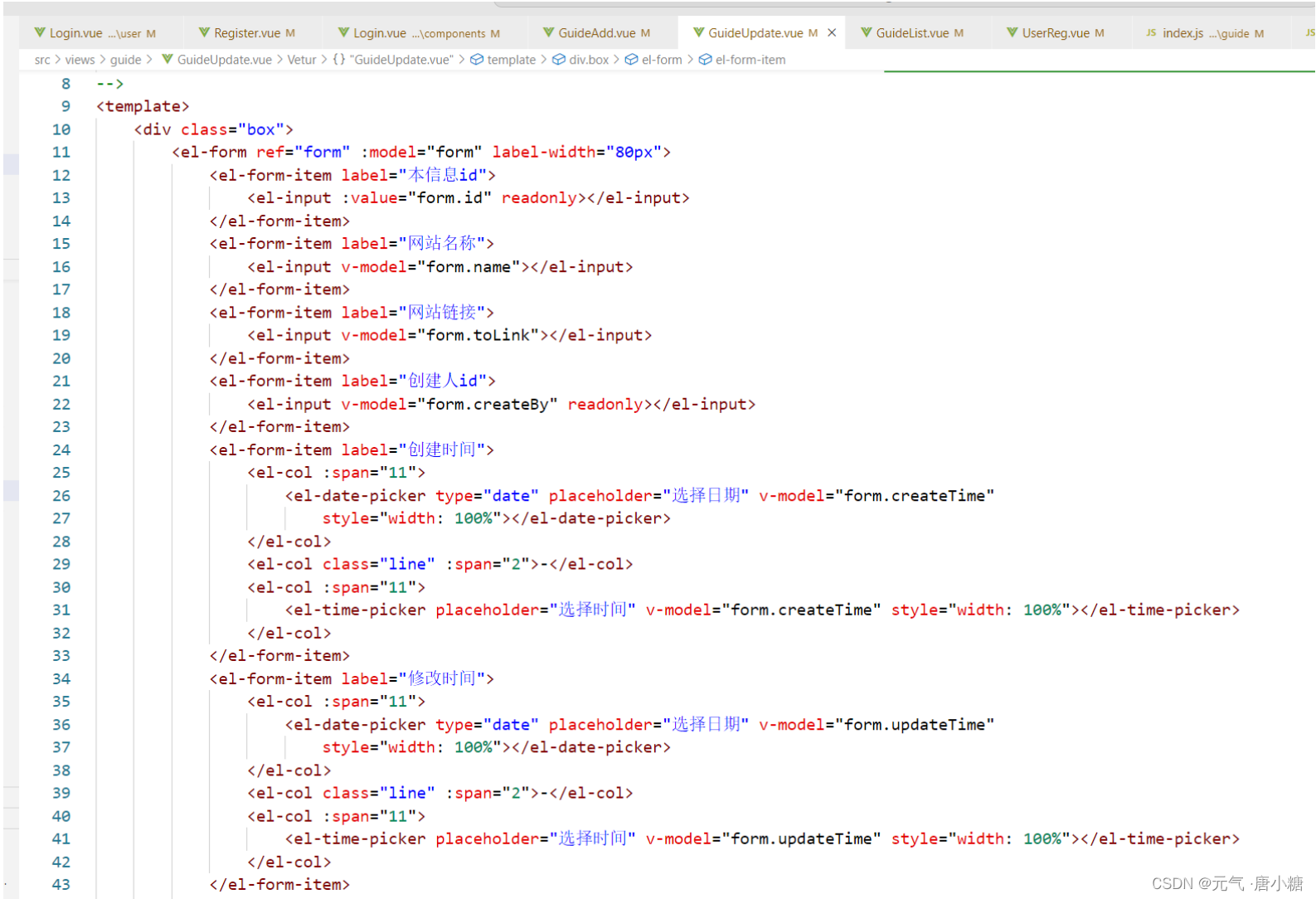 Vue超详细 数据管理系统vue数据库管理系统 Csdn博客
