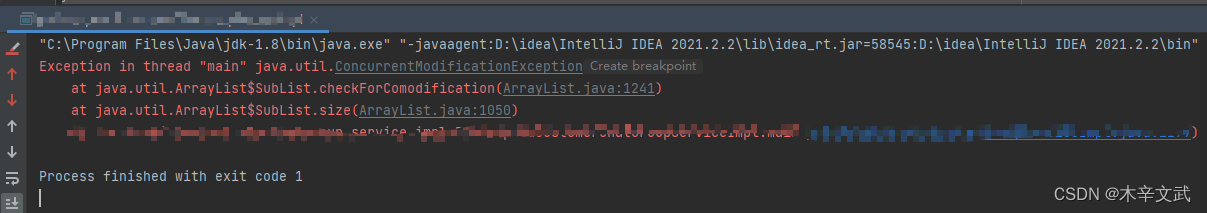 关于java.util.ConcurrentModificationException一次记录-CSDN博客