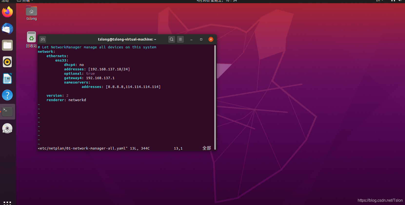 IMX6ULL开发板直连笔记本电脑，笔记本电脑连接WIFI，UBUNTU桥接物理网卡，实现三者都能上网切互PING_imx6ull ubuntu虚拟机 wifi 有限网络-CSDN博客