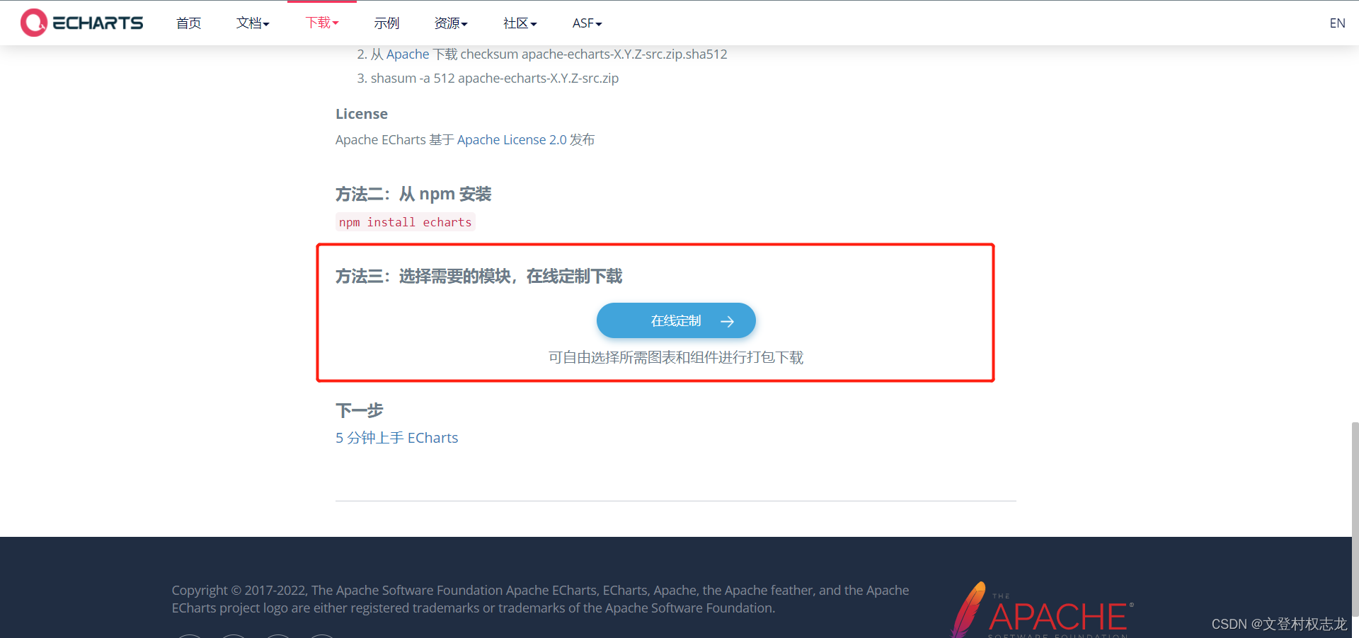 ECharts如何兼容IE8_echarts兼容ie8-CSDN博客