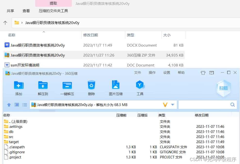 Java银行职员绩效考核系统（源码开题）java银行职员绩效考核系统源码开题 Csdn博客