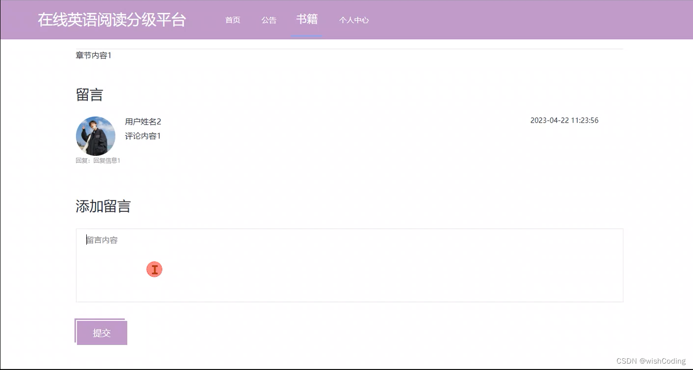 基于springboot+vue.js+uniapp小程序的在线英语阅读分级平台附带文章源码部署视频讲解等_spring boot_微实 ...
