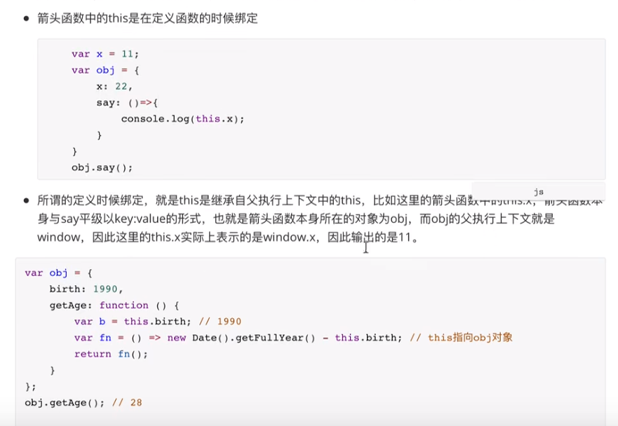 前端学习笔记202307学习笔记第六十五天 前端面试 箭头函数的this结果1 Csdn博客