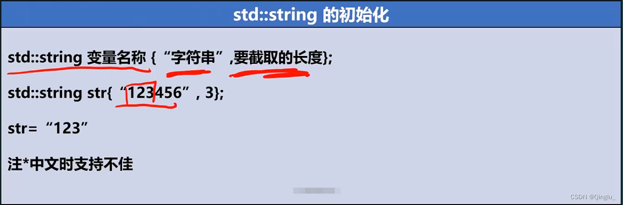 c++笔记(class14.1)std::string_stdstring截取字符串-CSDN博客