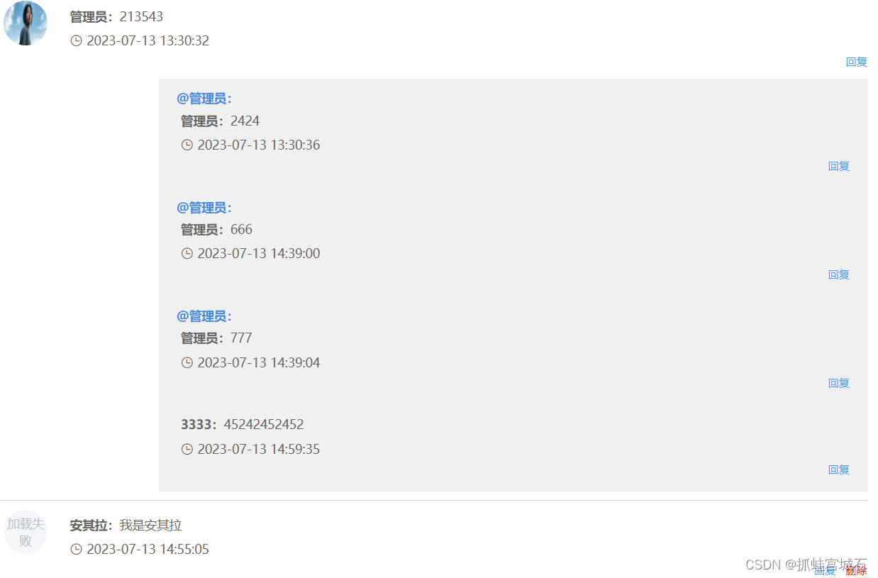SpringBoot2+Vue2实战(十七)vue集成markdown实现多级评论功能_vue2 springboot发帖评论-CSDN博客
