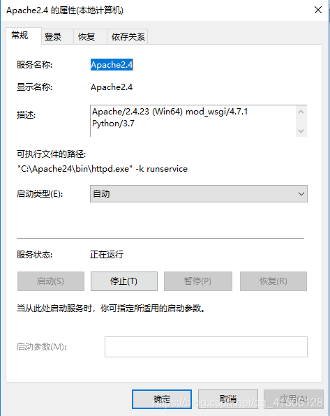 Windows环境下：python + mod_wsgi + apache 部署flask应用程序_python flask 配置了虚拟环境venv 怎么在apache上部署-CSDN博客