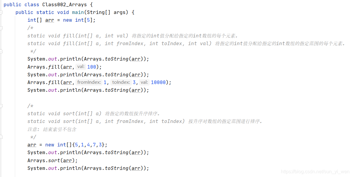 Arrays 操作数组的工具类 静态工厂 Arrays常用方法array静态工厂 Csdn博客