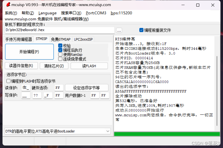 基于 MDK 创建 STM32 汇编程序：串口输出 Hello world_stm32用keil编程得到helloworld-CSDN博客