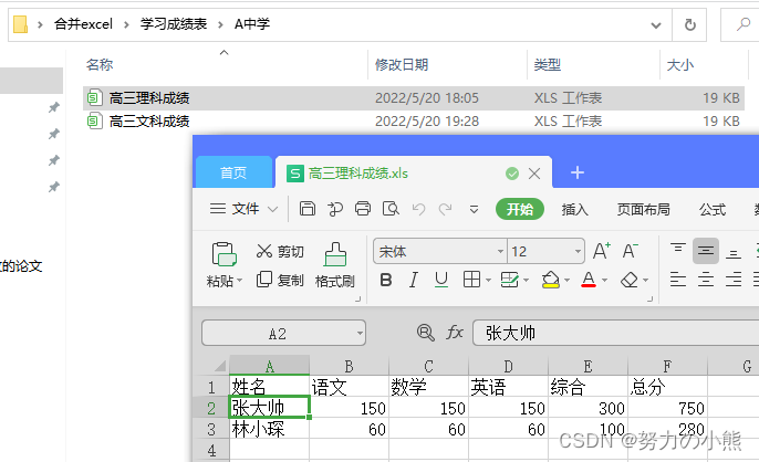 Python合并多个子文件夹下相同名字的excel文件，输出一个excel文件把文件夹和所有子文件夹 名字一样的excel合并成一个表格 Csdn博客