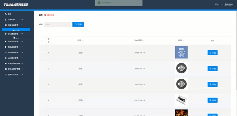 基于springboot实现学生综合成绩测评系统项目【项目源码】springboot项目互评成绩评定 Csdn博客