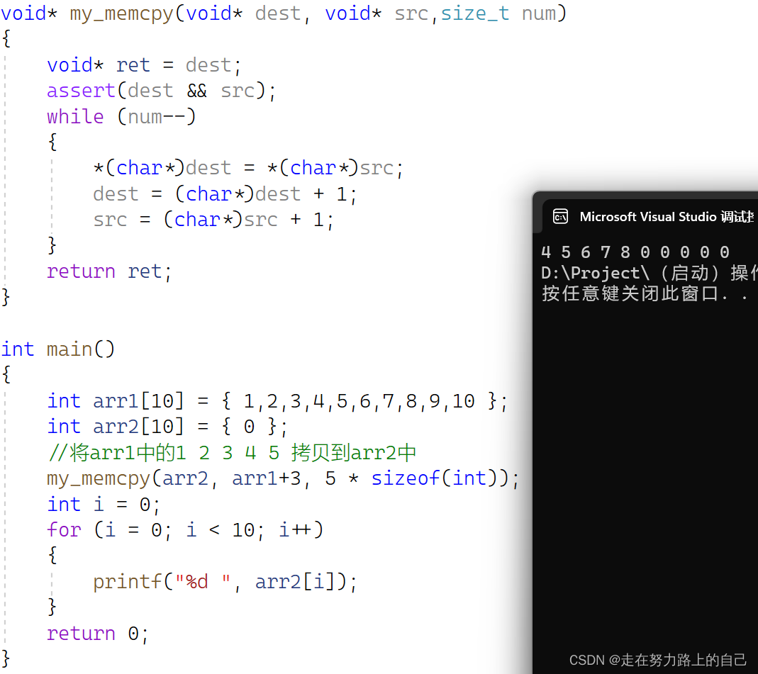 内存函数 （memcpy、memmove、memset、memcmp）-CSDN博客