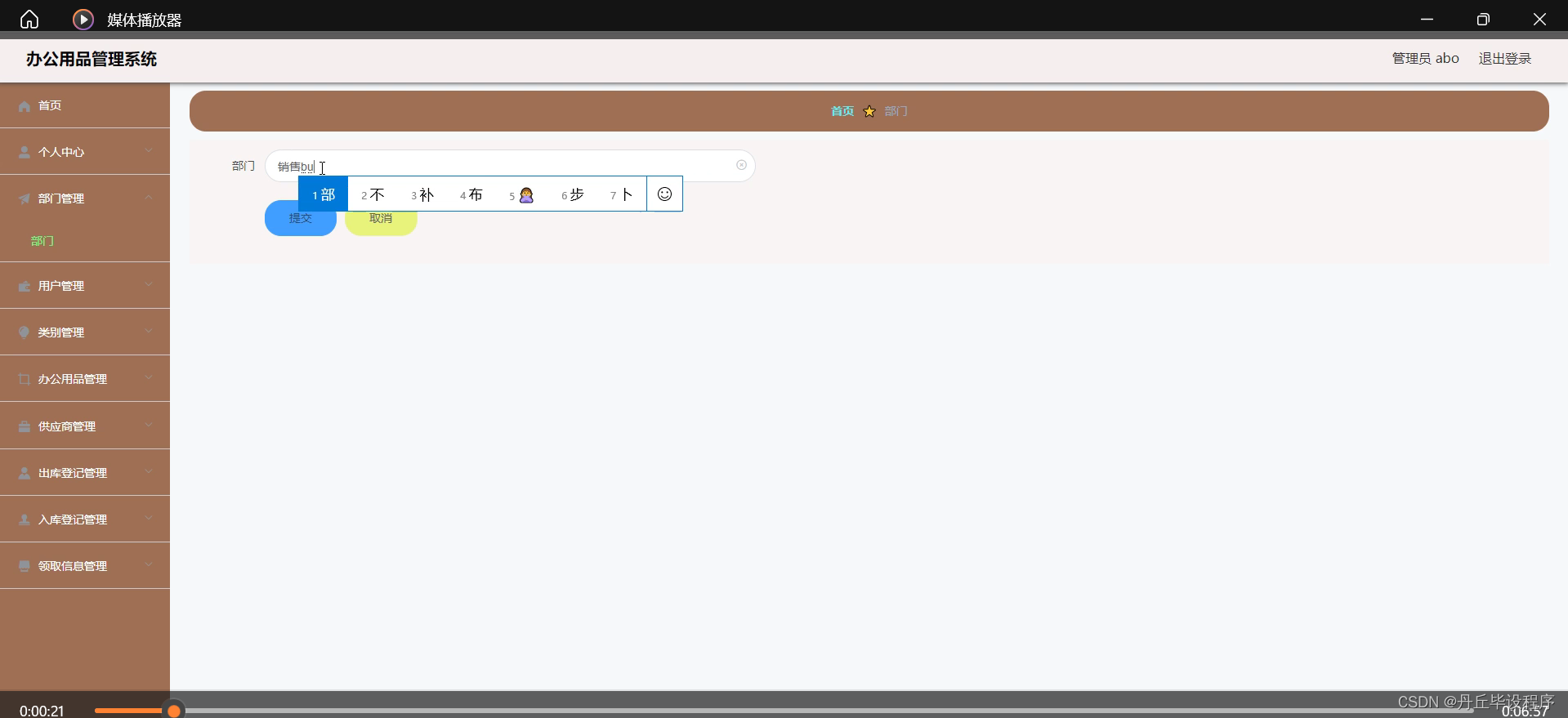 ssm/php/node/python办公用品管理系统_php源码办公用品管理系统-CSDN博客