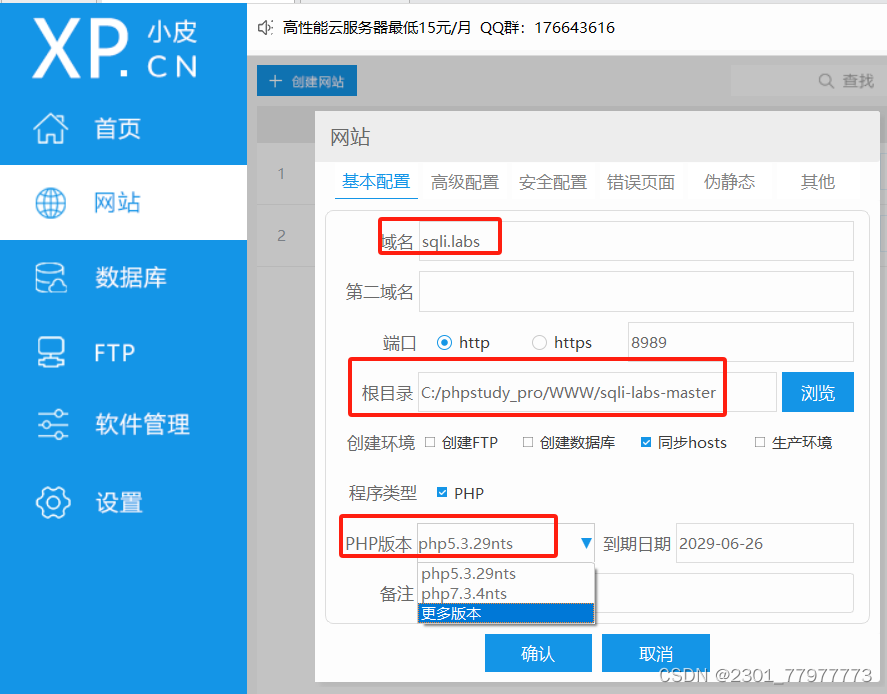Sqli-labs靶场通关（1-20关）_spil-labs-CSDN博客