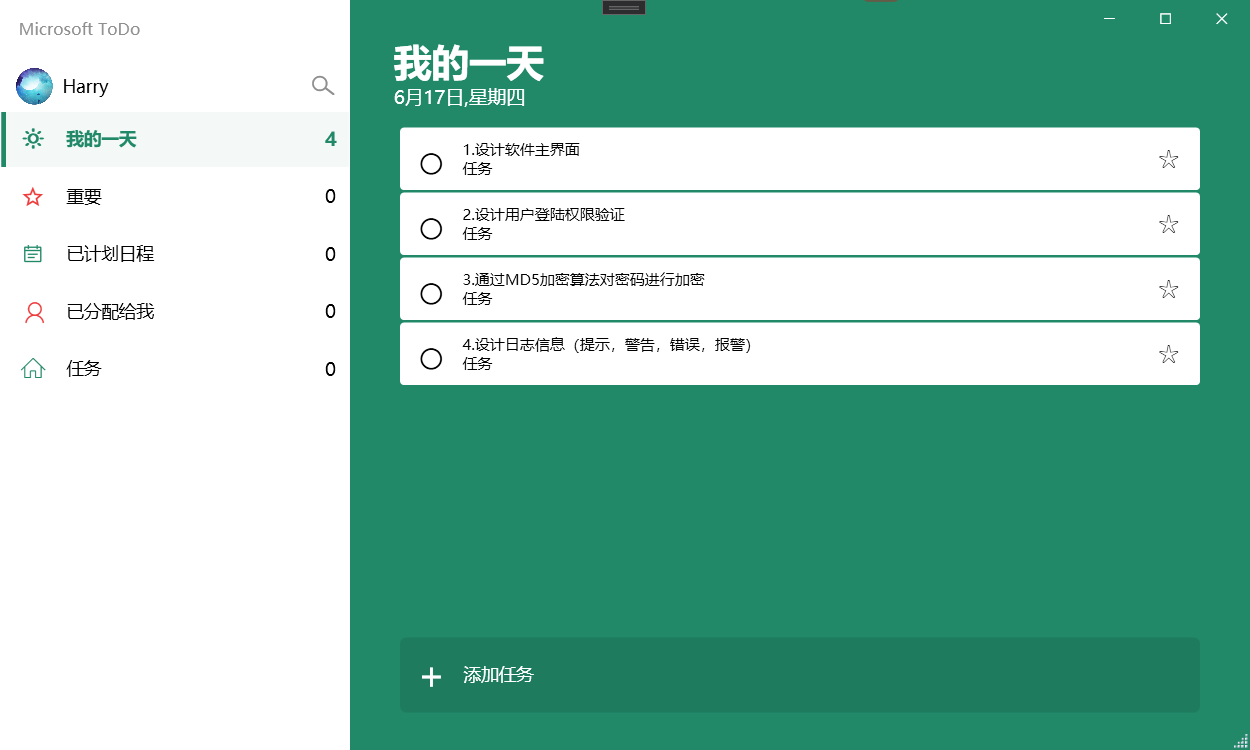 采用WPF仿照MicrosoftToDo做的简单Demo_wpf microsoft-todo-video-CSDN博客