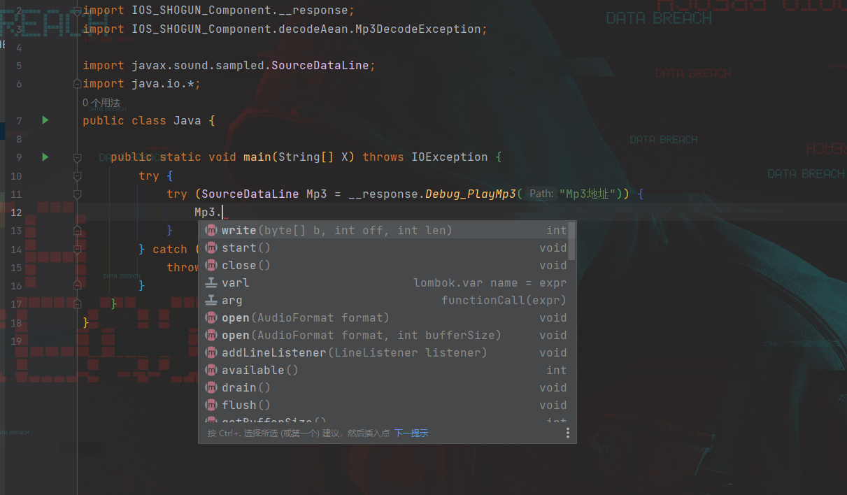 Java Mp3转化WAV/PCM音频数据,解码详细解析,提取每一帧数据集合/比特流/播放，一行代码!_java mp3转wav-CSDN博客