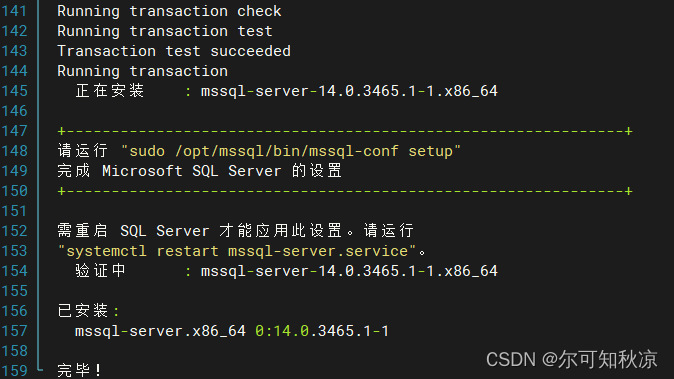 Centos7.9安装SQL Server2017_centos7.9安装sqlserver-CSDN博客