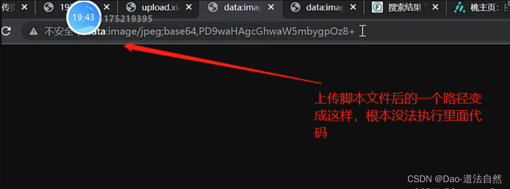 Day49:WEB攻防-文件上传&存储安全&OSS对象&分站&解析安全&解码还原&目录执行_oss文件上传目录设置为不可执行-CSDN博客
