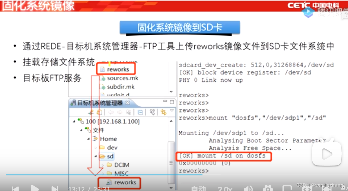 ReWorks系统加载启动_reworks操作系统-CSDN博客