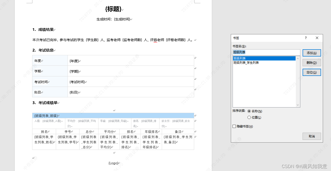 JAVA导出Word文档工具EasyWord-CSDN博客