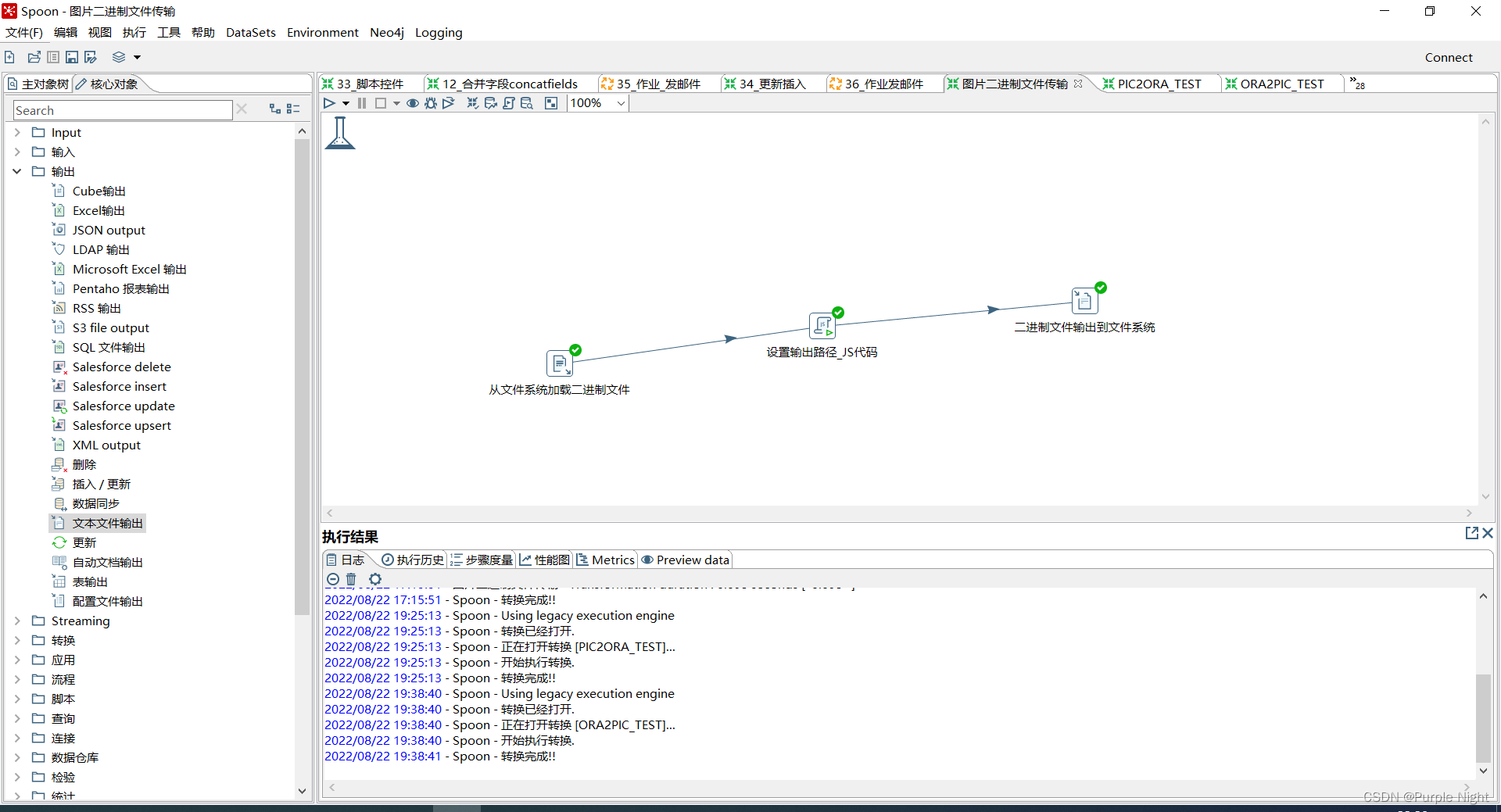 kettle对图片等二进制文件的迁移（使用Oracle数据库）_kettle blob-CSDN博客