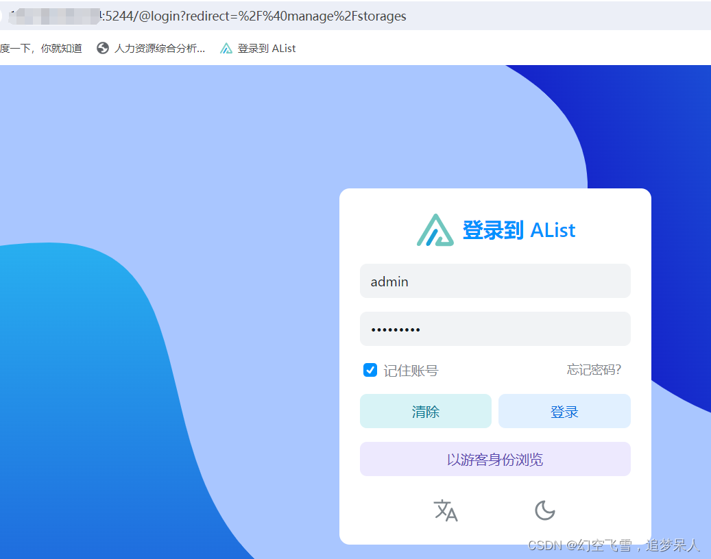 linux下 Rclone+Alist实现挂载网盘（天翼云盘为例）_alist挂载天翼云盘-CSDN博客