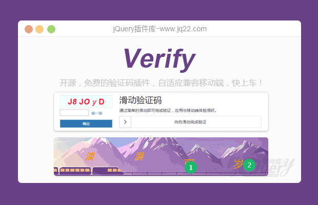 html5 verify js,jQuery验证码插件verify-CSDN博客